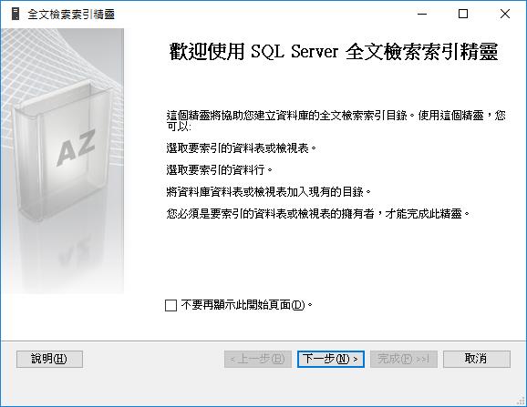FULL TEXT SEARCH sql | 翁鴨之家 - 點部落