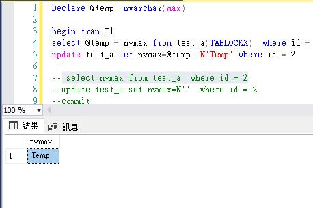 SQL (TABLOCKX) | 翁鴨之家 - 點部落
