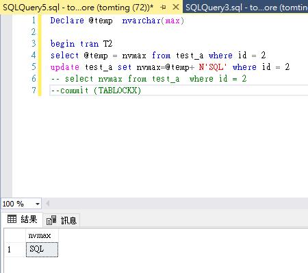 SQL (TABLOCKX) | 翁鴨之家 - 點部落