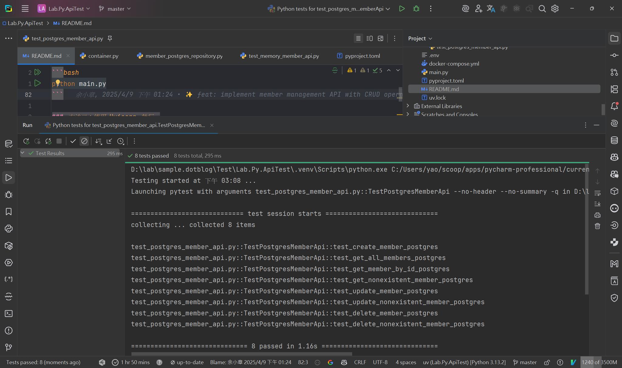 使用 pytest 測試 API (FastAPI) - 續 | 余小章 @ 大內殿堂 - 點部落