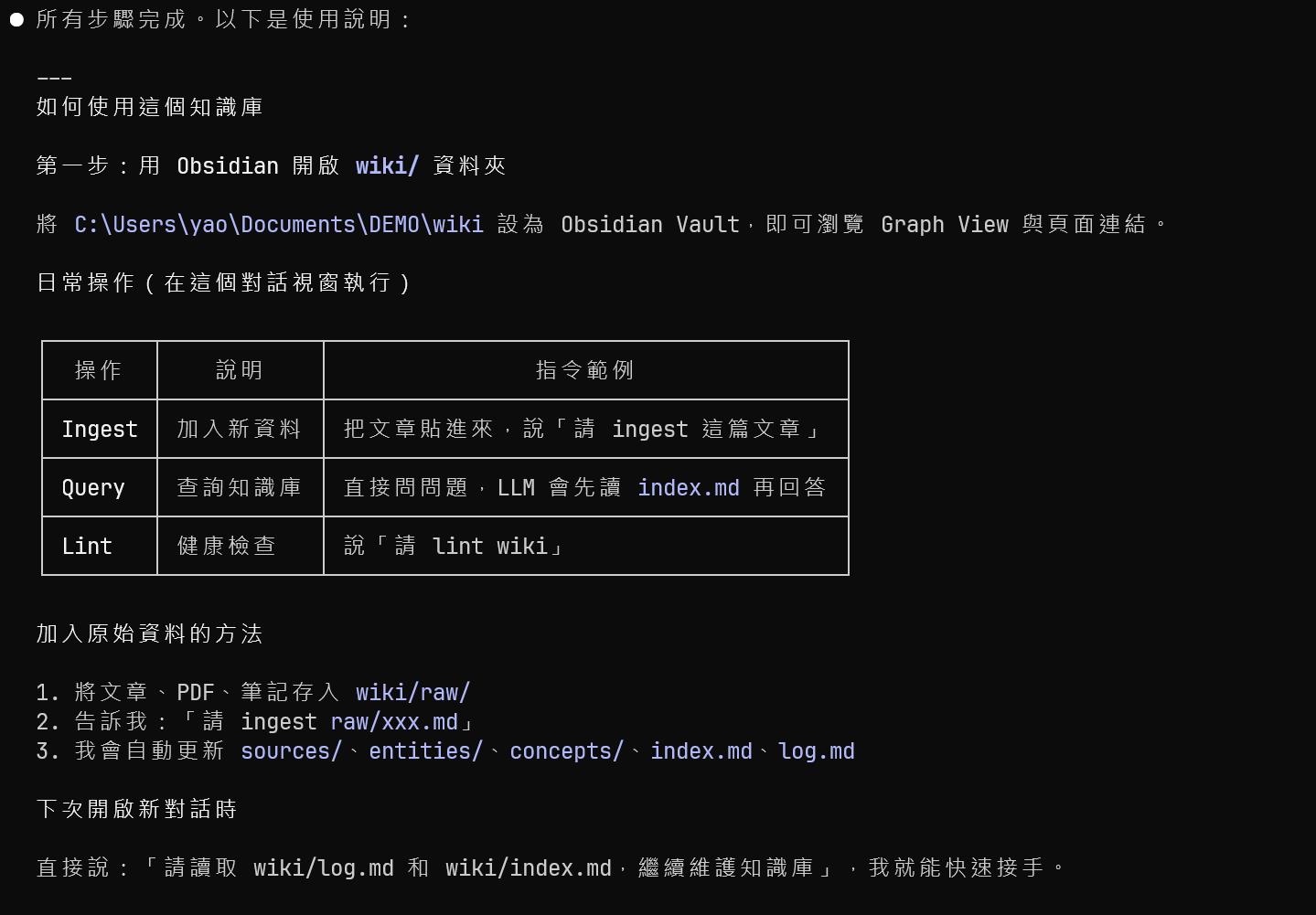 通過 AI Agent + Obsidian 建立個人知識庫：Karpathy 筆記術實戰 | 余小章 @ 大內殿堂 - 點部落