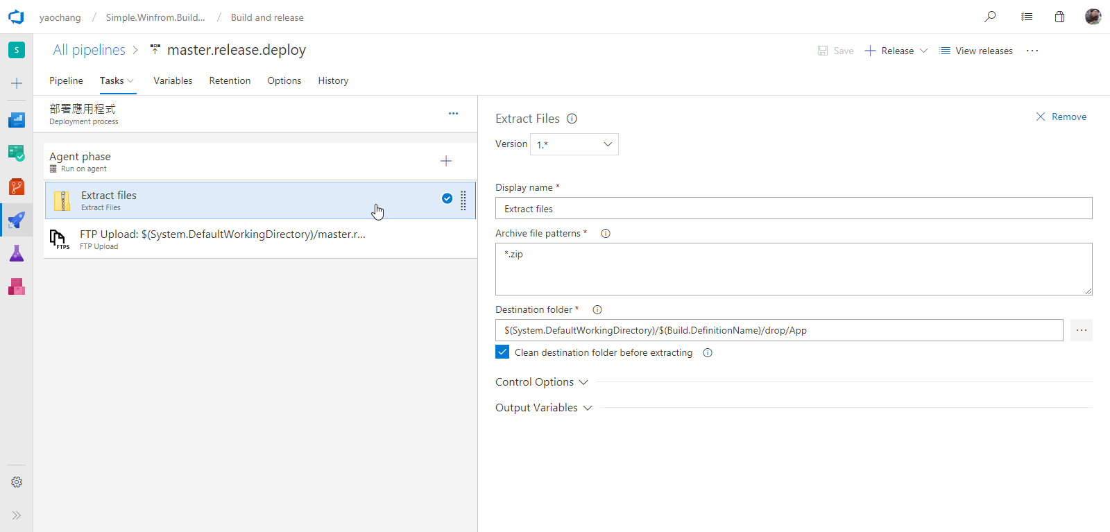 [VSTS][ClickOnce] 部署 ClickOnce 桌面應用程式到 Azure VM | 余小章 @ 大內殿堂 - 點部落