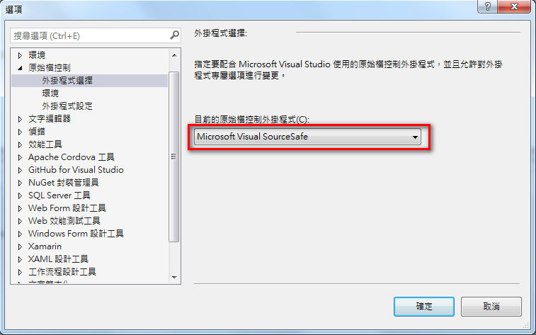 [VSS] Visual Source Safe 2005 使用教學 | 小盒子的星空 - 點部落