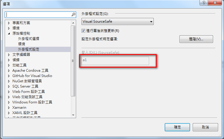 [VSS] Visual Source Safe 2005 使用教學 | 小盒子的星空 - 點部落
