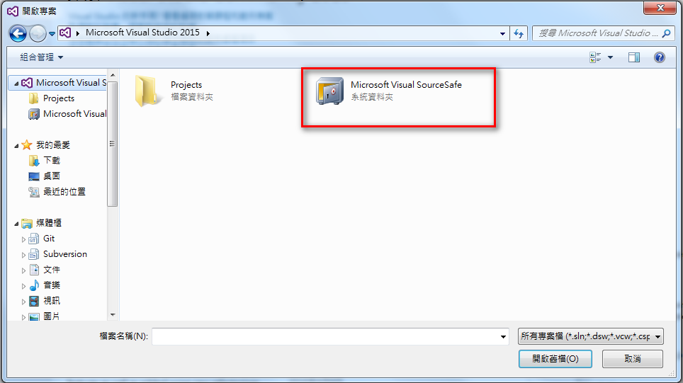 [VSS] Visual Source Safe 2005 使用教學 | 小盒子的星空 - 點部落