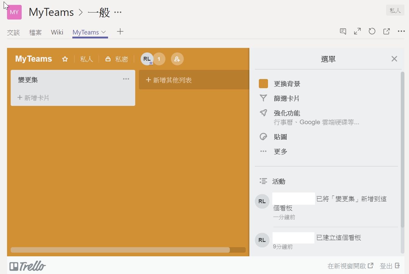 使用Teams+Trello+VSTS輕鬆建置團隊開發溝通平台 | 工程良田的小球場 - 點部落