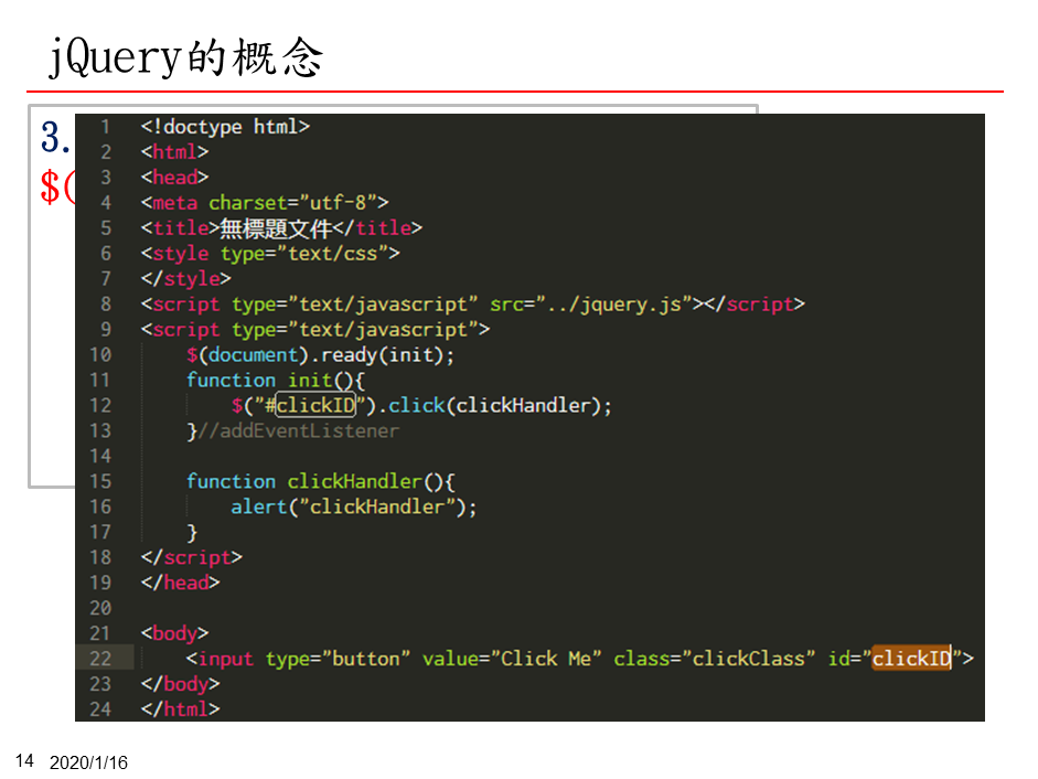 JavaScript 與 jQuery 網頁互動實作 | Jason's 程設BLOG - 點部落