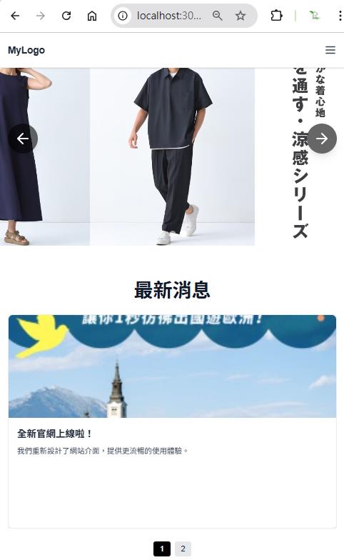 [Next.js][React][TypeScript][TailwindCSS]4.最新消息、產品資訊 | Yiru@Studio - 點部落