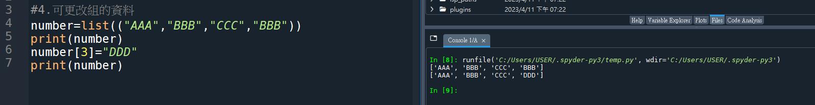 Python-28 - 陣列介紹 - list 使用說明 | Yiru@Studio - 點部落