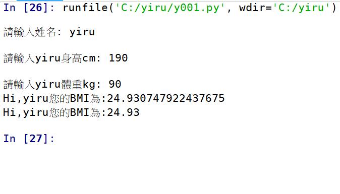 Python-10-實作-計算BMI值 | Yiru@Studio - 點部落