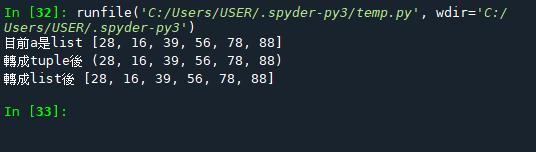 Python-33陣列 List、Tuple互轉 | Yiru@Studio - 點部落