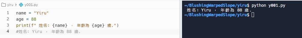 Python-12-字串格式化Format用法 | Yiru@Studio - 點部落