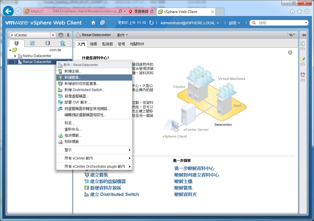 (五)Data Center、Cluster、Virtual Machine Host、vApp、Virtual Machine的關係與佈建 ...
