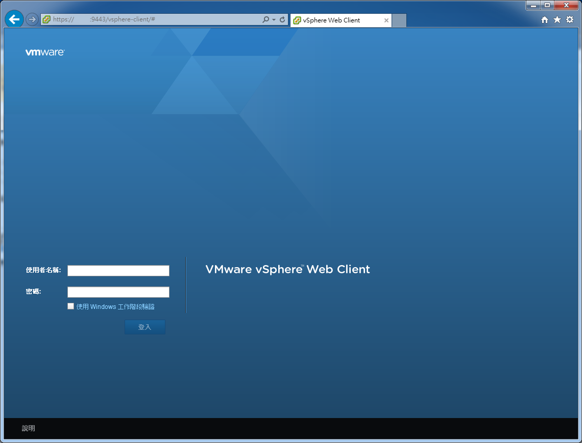 (三)使用vSphere Web Client及安裝vSphere Client | JOVE PATER LAB - 點部落