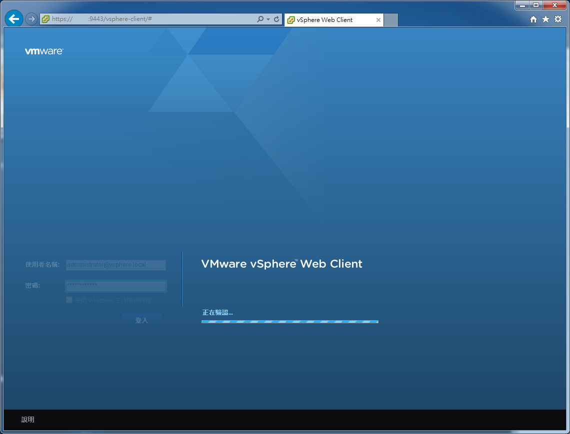 (三)使用vSphere Web Client及安裝vSphere Client | JOVE PATER LAB - 點部落
