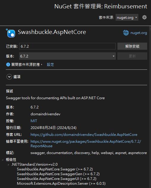 AIP文件製作Swashbuckle與Swagger UI | 樹上的芽 - 點部落