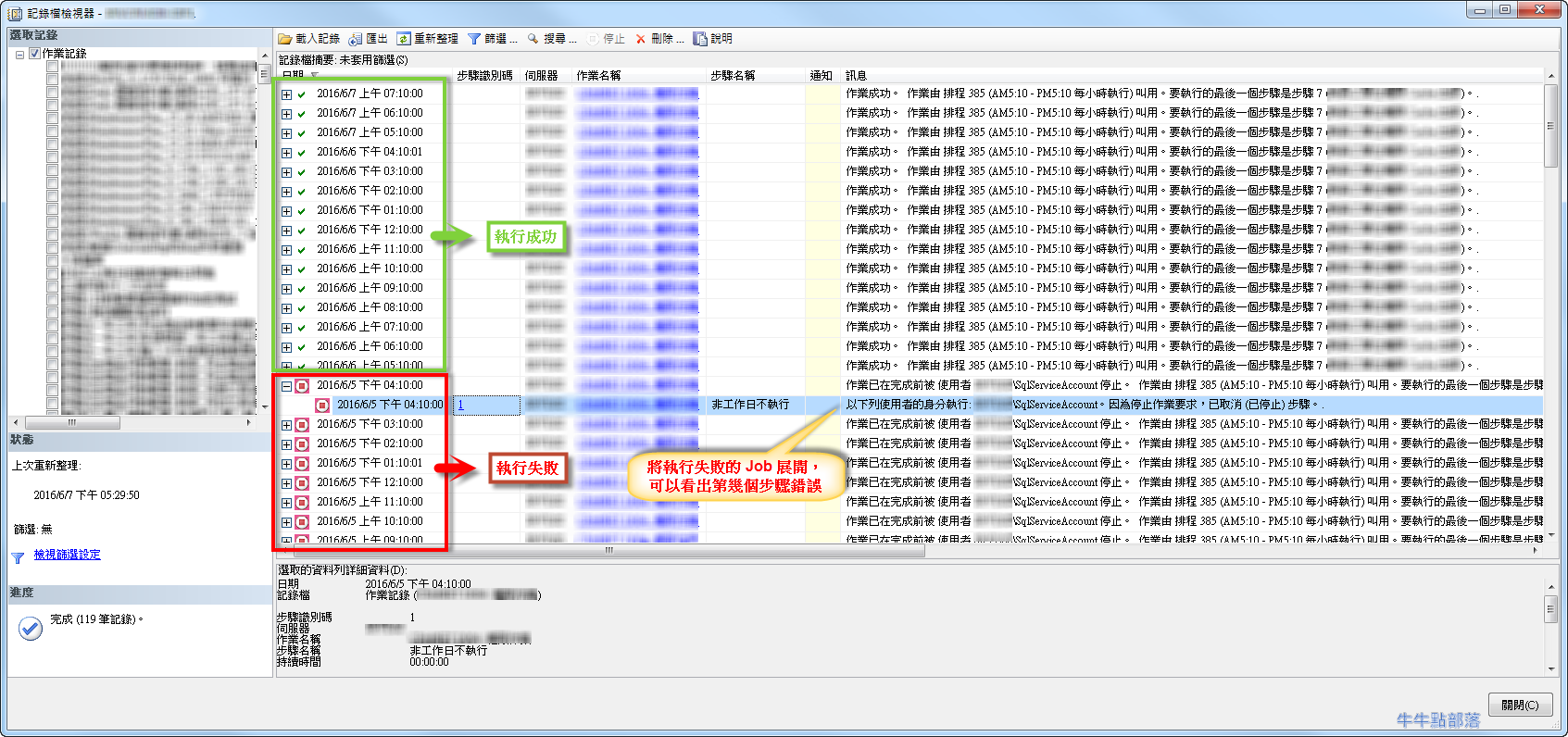 Sql Server Agent Job History Log Table at Dwight Hickman blog