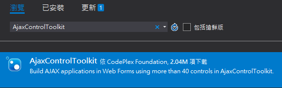 AutoComplete(自動完成)AjaxControlTookit | 碼農的學習日誌 - 點部落