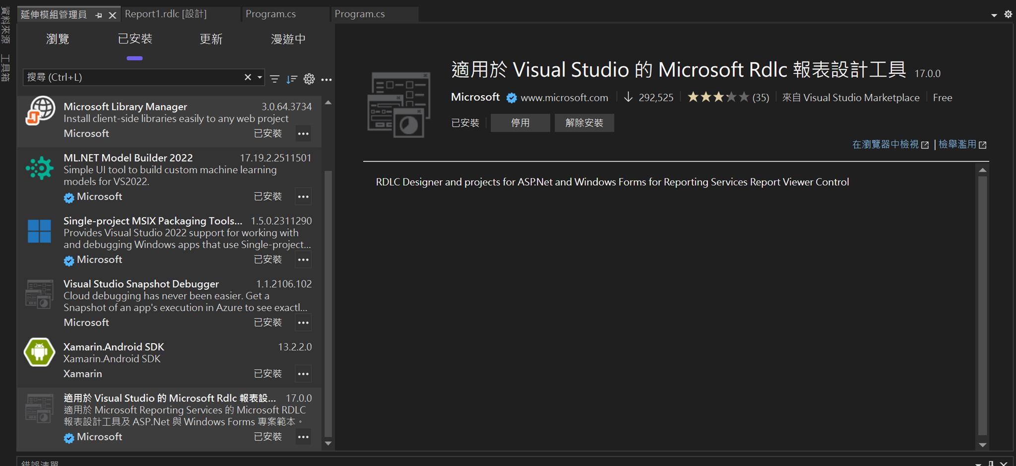 [ASP.NET] Visual Studio 2022使用rdlc報表 | 尼克人生 - 點部落