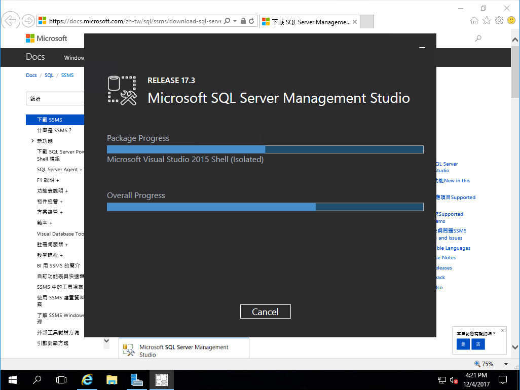 使用SSMS管理工具測試連線SQL Server on Linux | IT界的老虎五隻 - 點部落