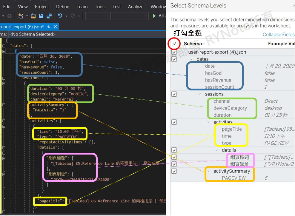 [Tableau] 106.Json格式讀取 (Tableau CA考題) | 聚沙成塔 - 點部落