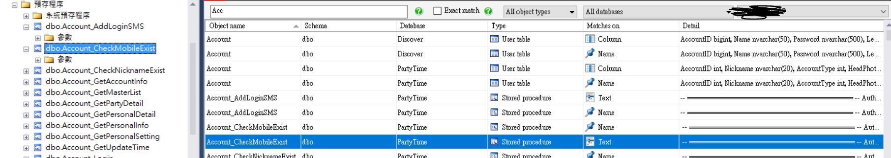[SSMS Plugin 免費] SQL Search | 牛奶說 - 點部落