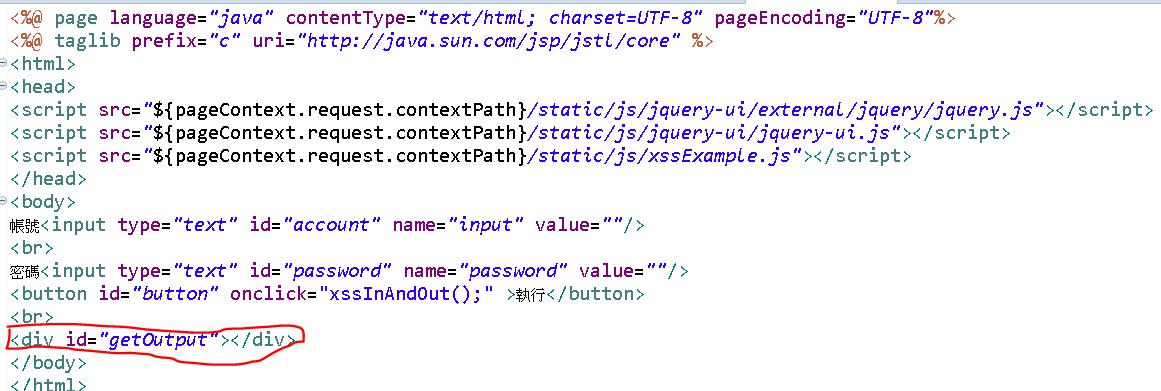 Spring Json String XSS 防禦策略客製化 | Ryuichi's Arsenal - 點部落