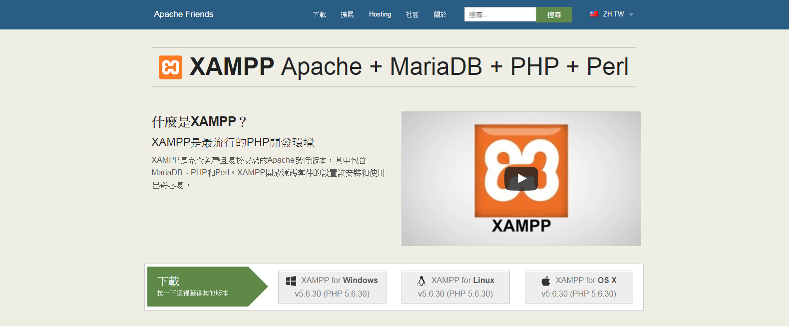 [開發工具] 使用 VS Code + XAMPP 進行 PHP 的開發與Debug | Tryna make some different ...