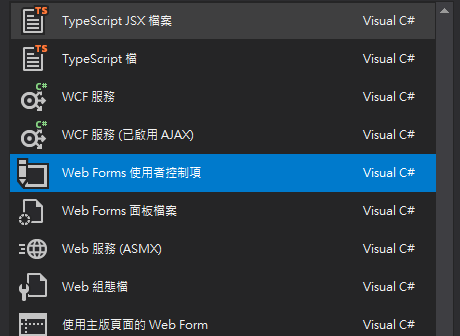 ASP.NET usercontroller用法 | 阿法的技術分享 - 點部落