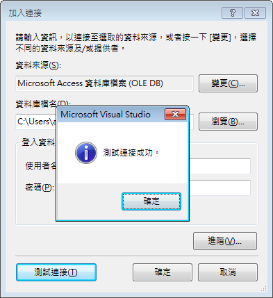 連線accdb出現 Microsoft.ACE.OLEDB.12.0 提供者並未登錄於本機電腦上 | AD的技術筆記 - 點部落