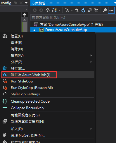 Azure App Service 系列 (7) - 建立 WebJob | 大腸頭的春天 - 點部落