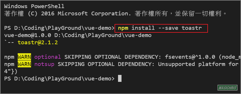 [Vue] 跟著 Vue 闖蕩前端世界 - 04 加入 toastr 統一資訊輸出訊息 | 搞搞就懂 - 點部落