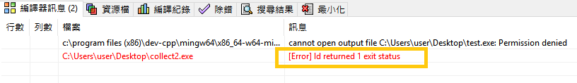 [C語言][C++] Compile error - Id returned 1 exit status | For Loop's Blog ...