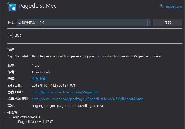 使用PagedList.MVC套件製作分頁 | 菜鳥MIS的Coding日記 - 點部落