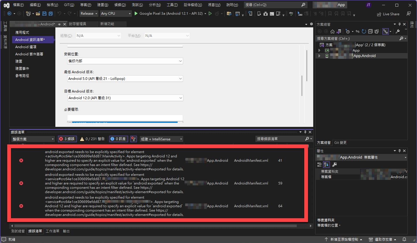 Xamarin(.Forms) Android 專案如何修正符合 Google Play 的目標 API 級別規定 (for API 31 ...