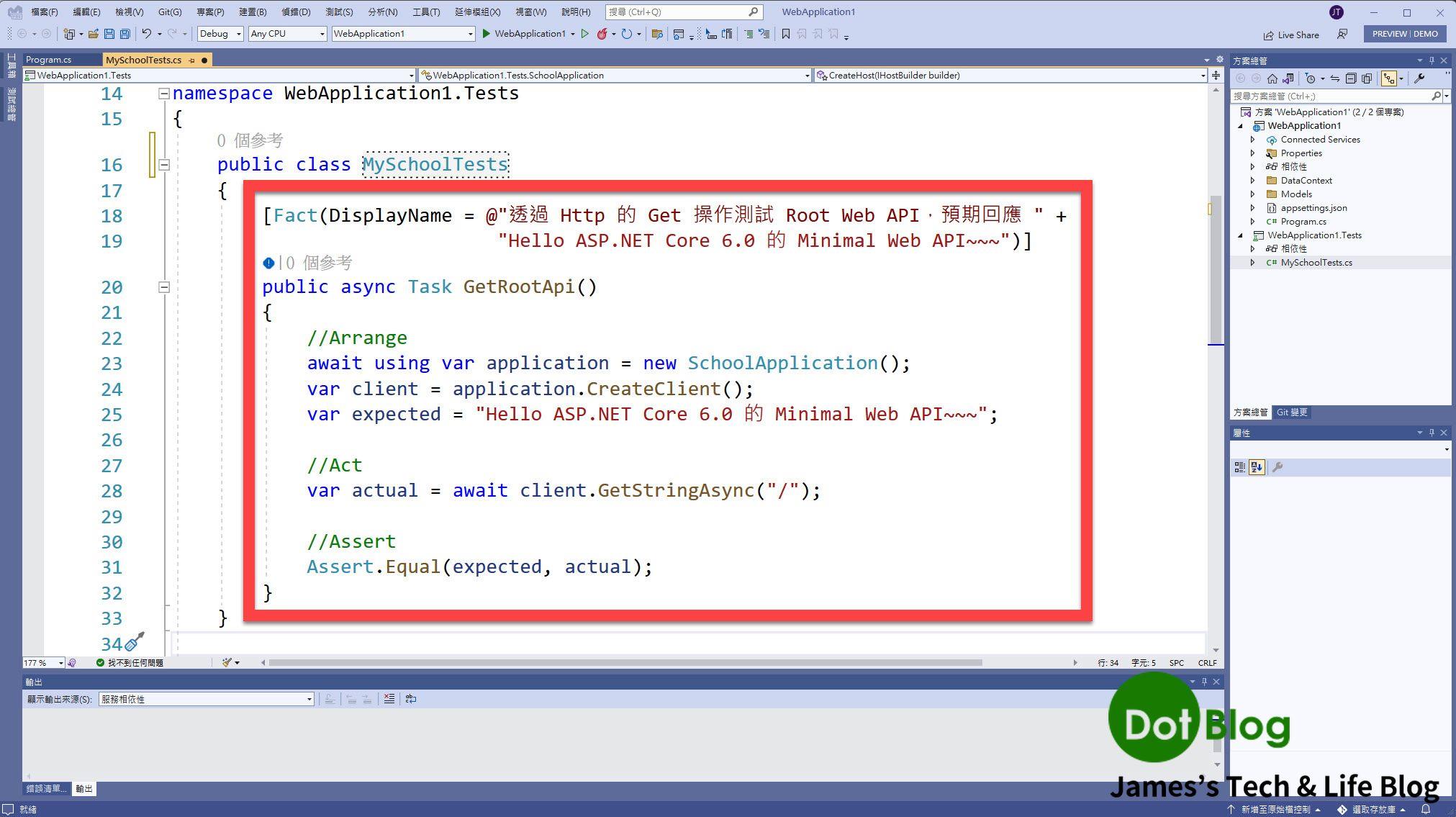使用 ASP.NET Core 建立 Minimal Web API 並進行 Web Integration Test (xUnit ...