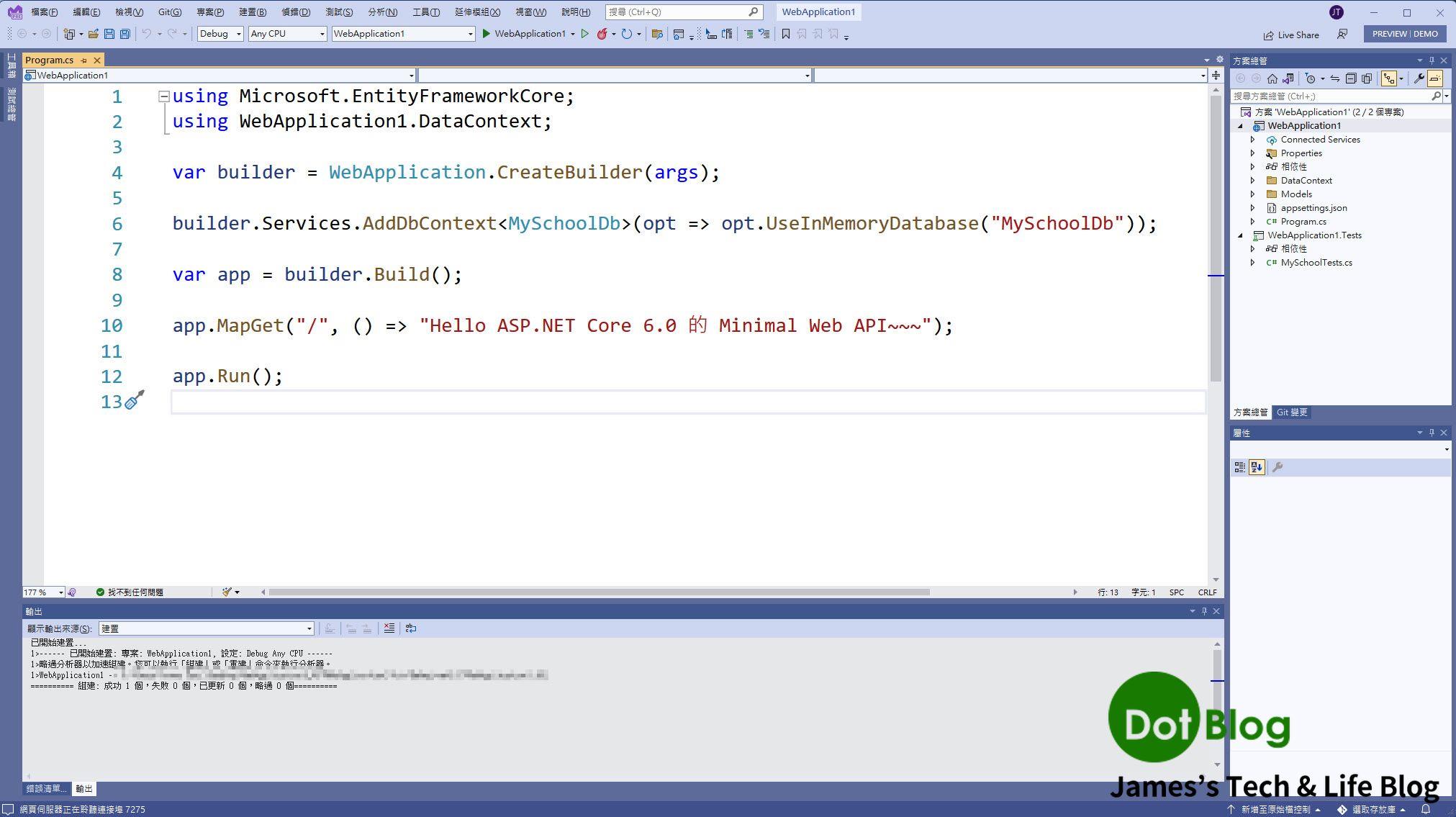 使用 ASP.NET Core 建立 Minimal Web API 並進行 Web Integration Test (xUnit ...