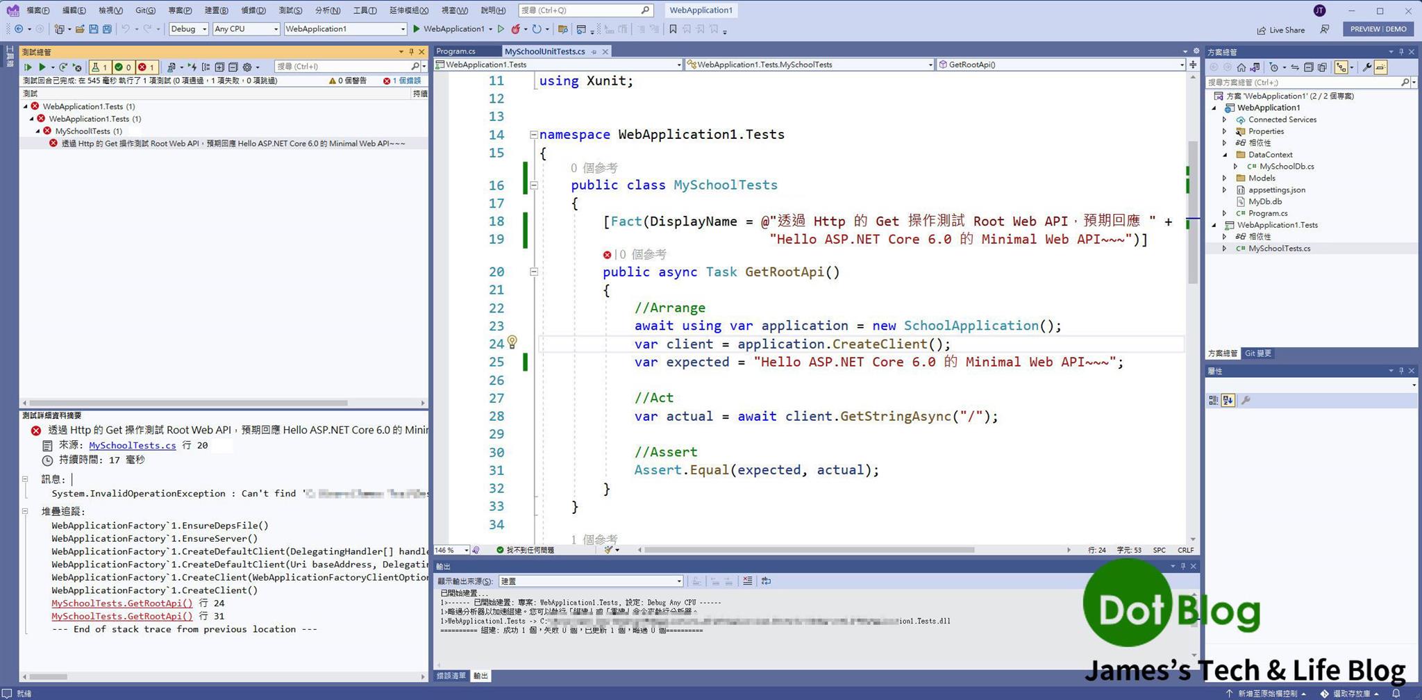 使用 ASP.NET Core 建立 Minimal Web API 並進行 Web Integration Test (xUnit ...