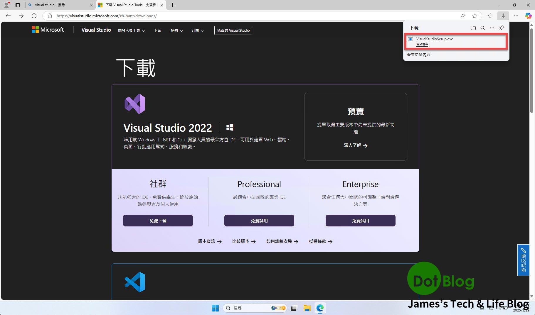 在 Visual Studio 透由 .NET MAUI 開發 Windows 應用 | James's Tech & Life Blog - 點部落