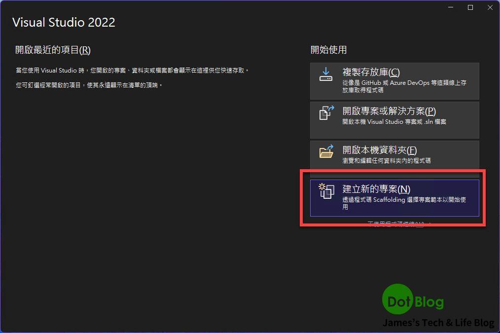 在 Visual Studio 透由 .NET MAUI 開發 Windows 應用 | James's Tech & Life Blog - 點部落
