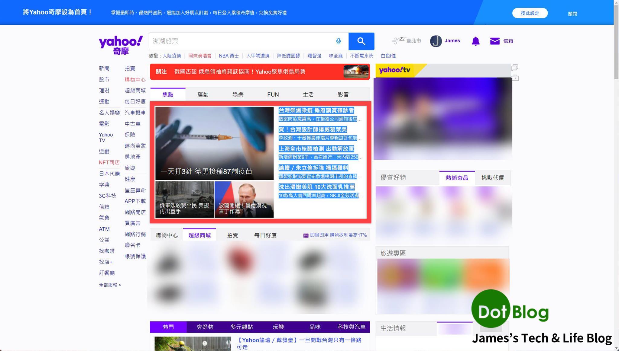 Microsoft Edge: version 100 的新功能 - 網頁(文字)擷取 | James's Tech & Life Blog ...