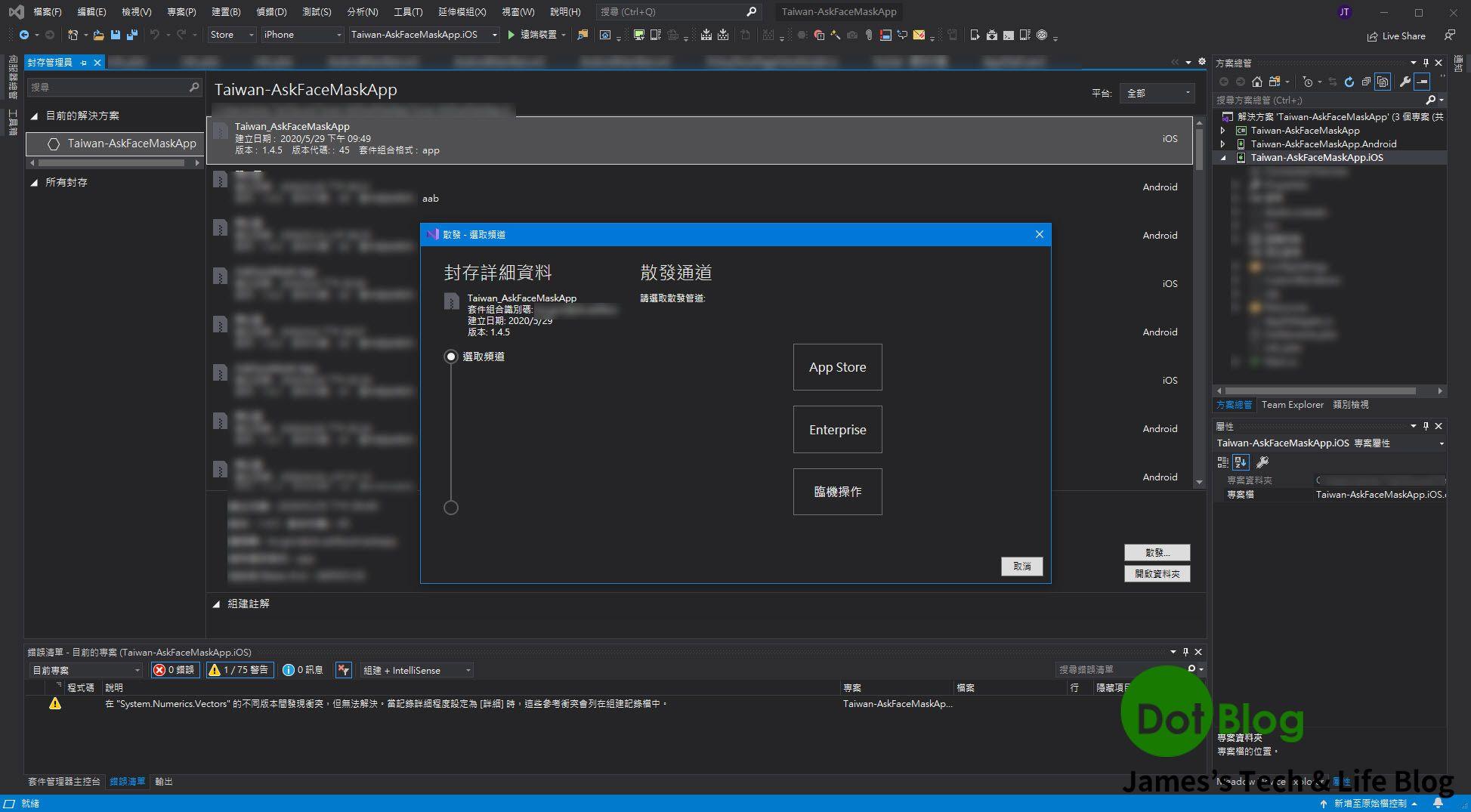 透過 Visual Studio 串接 App Store Connect 發佈 iOS App | James's Tech & Life ...