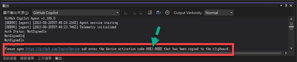 Visual Studio 使用 GitHub Copilot 的授權採用 Device Flow 驗證 | James's Tech ...