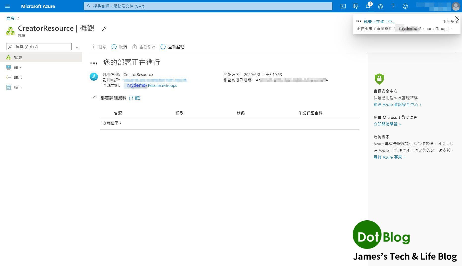 Azure Maps - 室內地圖 (Indoor Maps) 文件範例操作演練 (I) | James's Tech & Life Blog ...