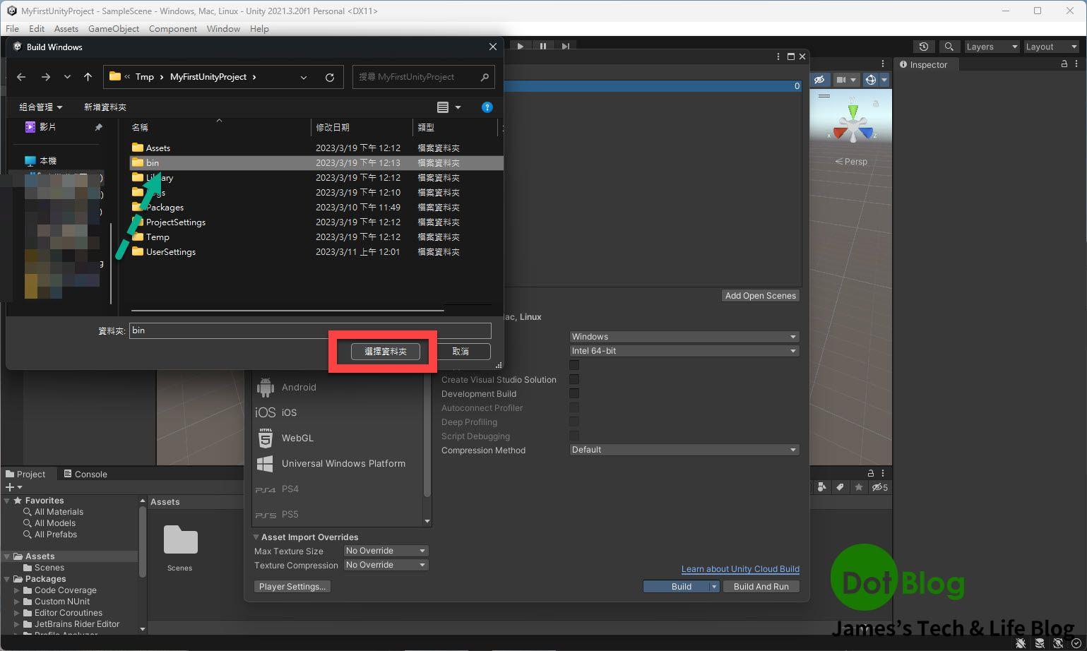 建立 Unity 3D 的開發專案與建置執行... | James's Tech & Life Blog - 點部落
