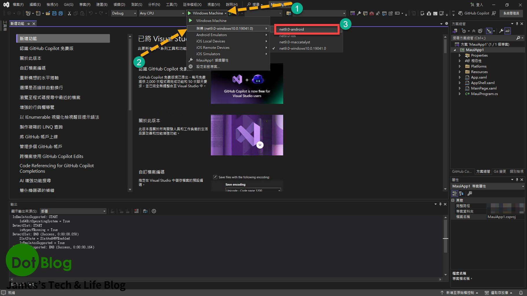 在 Visual Studio 透由 .NET MAUI 開發 Android 應用 | James's Tech & Life Blog - 點部落