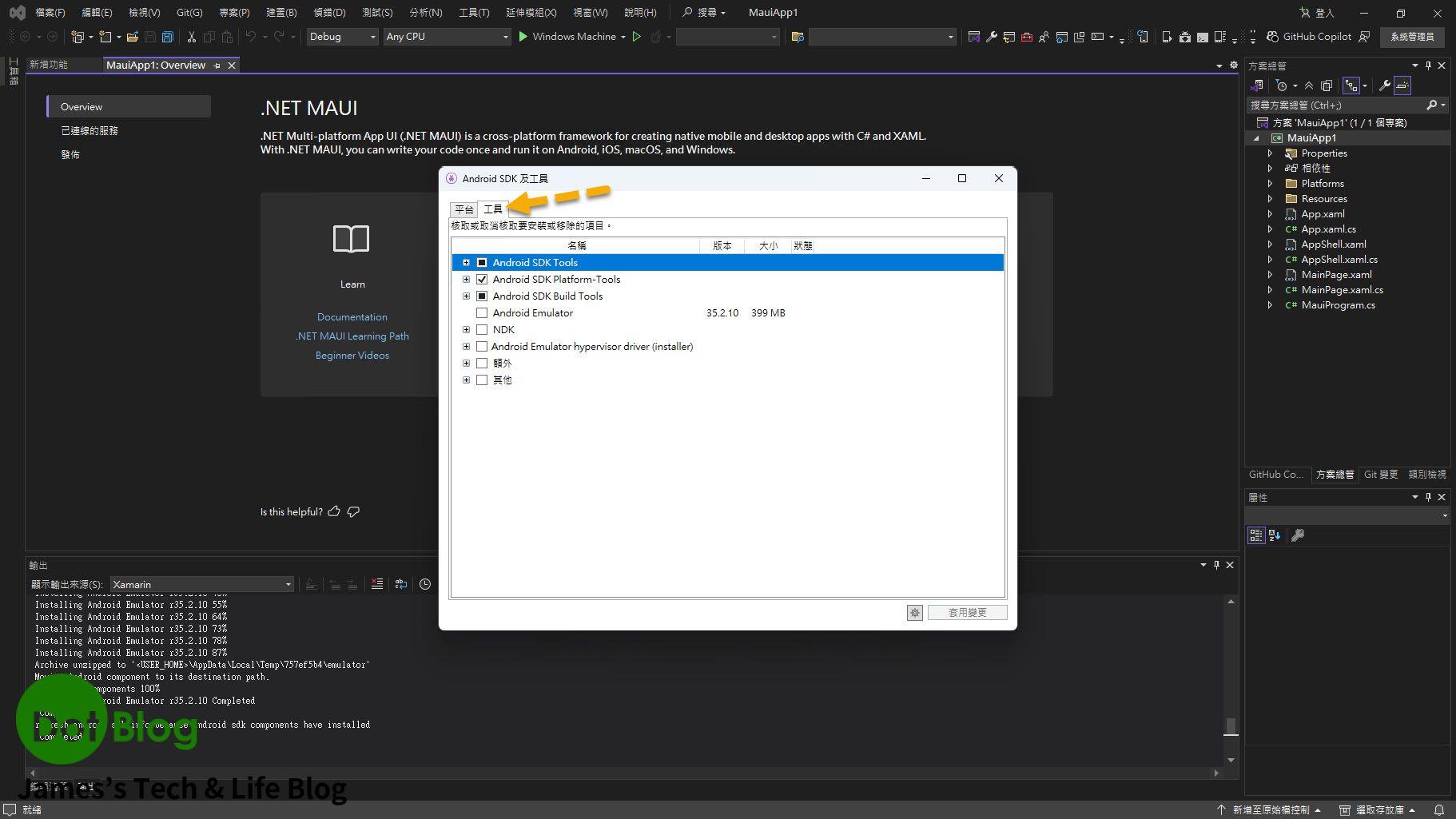 在 Visual Studio 透由 .NET MAUI 開發 Android 應用 | James's Tech & Life Blog - 點部落
