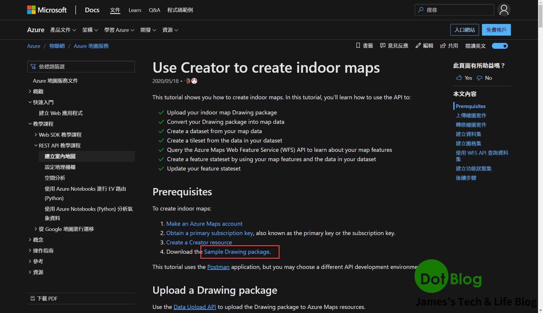 Azure Maps - 室內地圖 (Indoor Maps) 文件範例操作演練 (II) | James's Tech & Life ...
