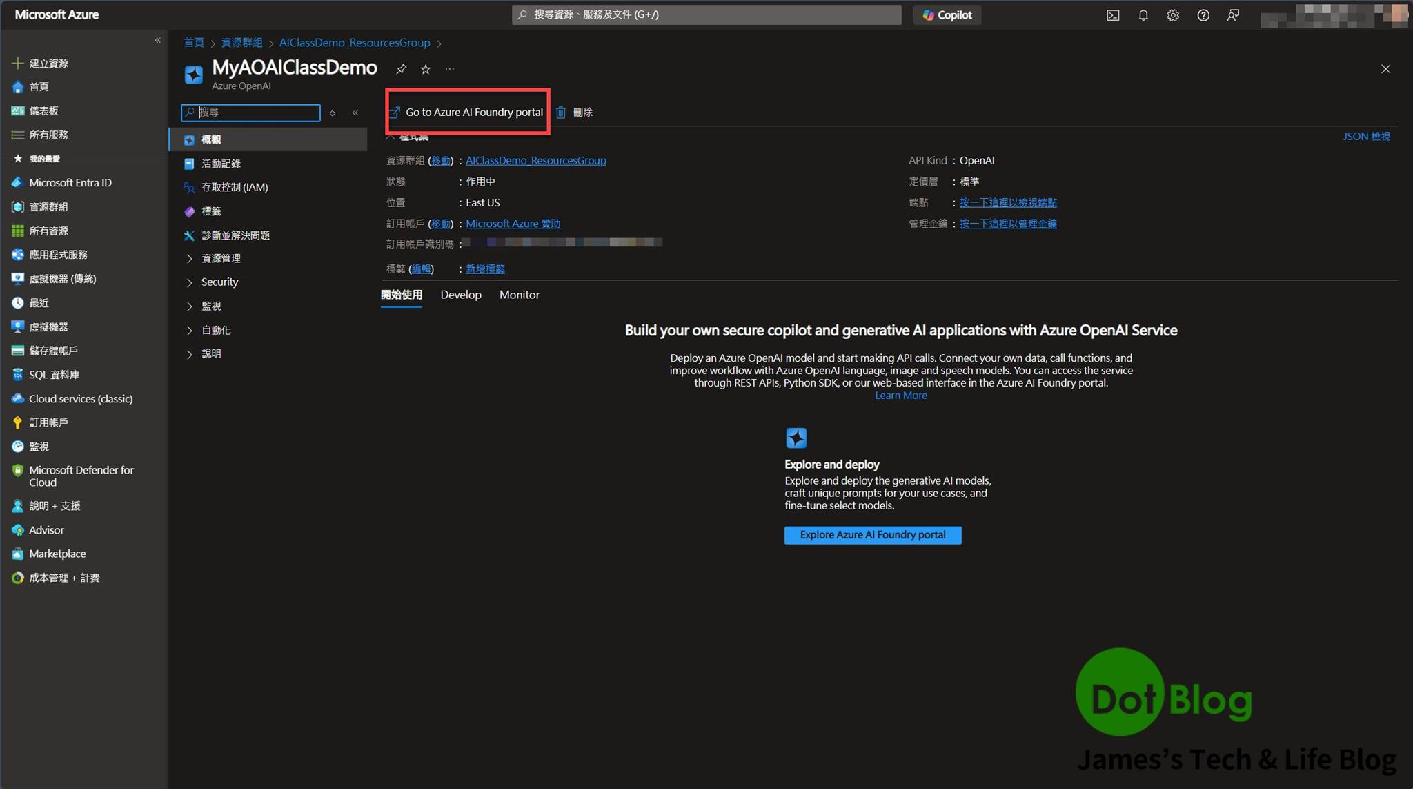 將 Cline 串接到 AOAI - 設定 AOAI 篇 | James's Tech & Life Blog - 點部落
