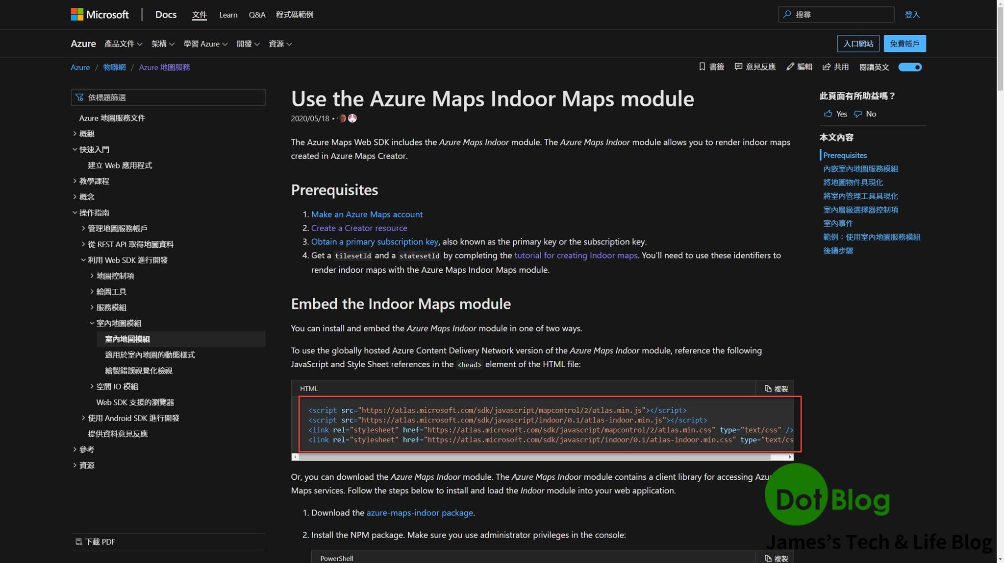 Azure Maps - 室內地圖 (Indoor Maps) 文件範例操作演練 (III) | James's Tech & Life ...